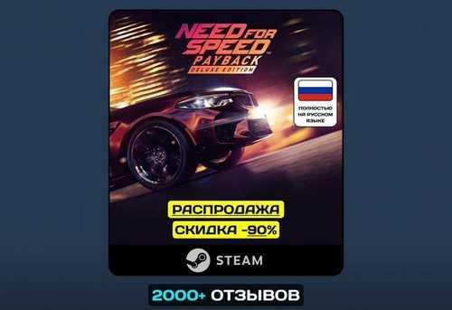 Need for Speed Payback - Steam