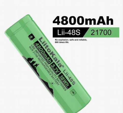 Аккумулятор 21700 LiitoKala Lii-48s 4800 mAh