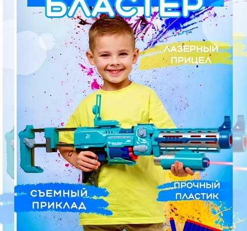 Бластер