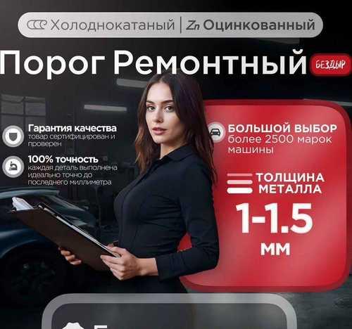 Порог Daewoo Nexia 1 Правый Воронеж
