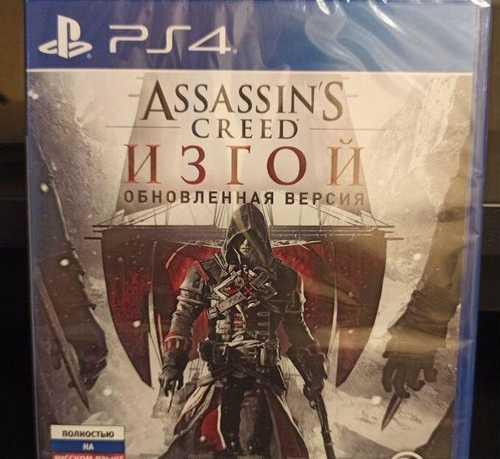 Игра для PS4 Ubisoft Assassin's Creed: Изгой. Обно