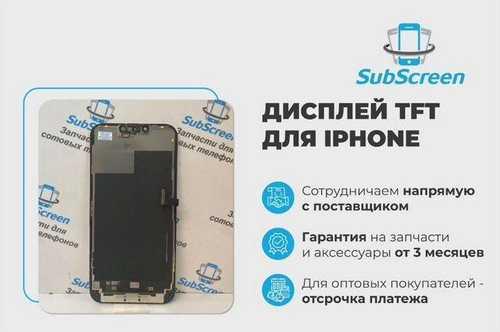 Дисплей TFT iPhone 12/12pro