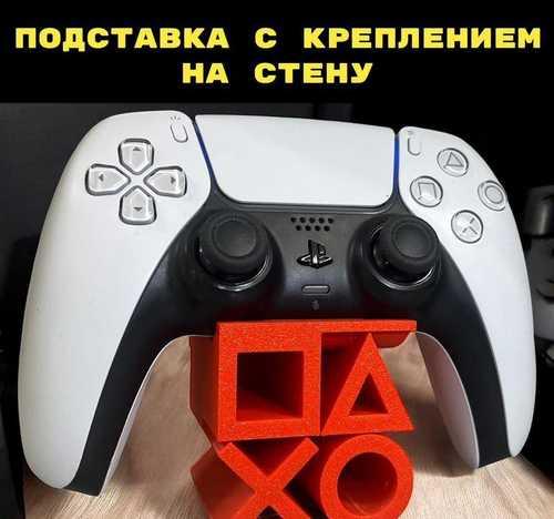 Подставка для геймпада PS5 с креплением на стену М