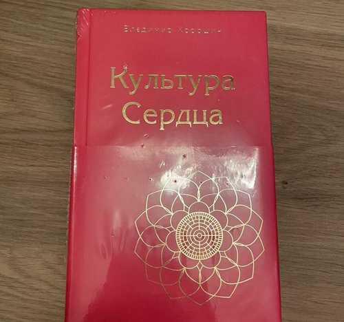 Культура сердца. Владимир Хорошин