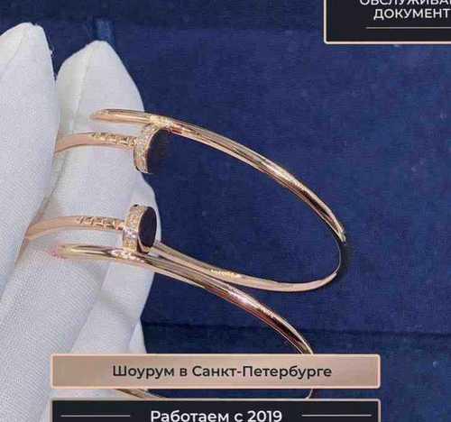 Серьги Cartier Juste un Clou из розового золота