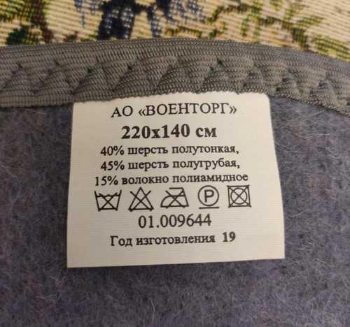 Одеяло ведомственное (армейское)