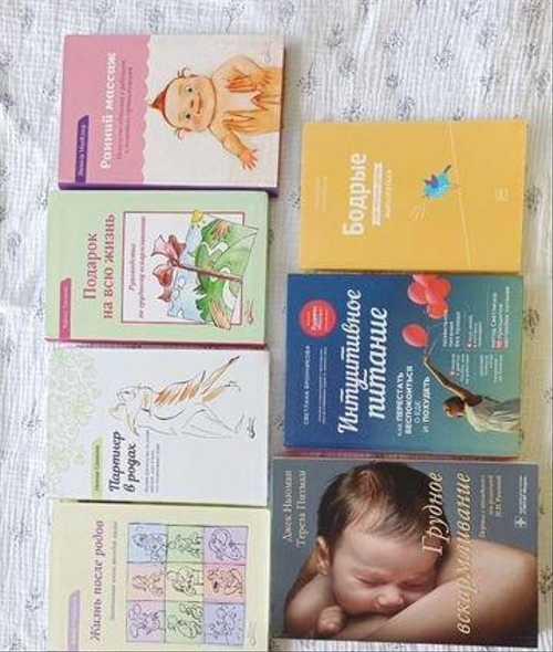 Книги о материнстве, родительстве