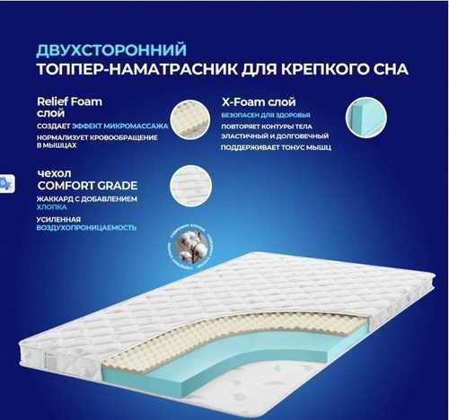 Матрас X-Sleep Basics Grace, Беспружинный, 150х200