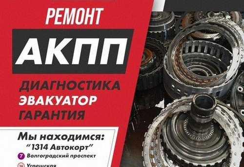 Ремонт АКПП Isuzu с гарантией