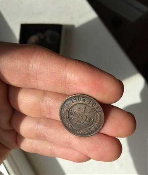Монета 1903 год