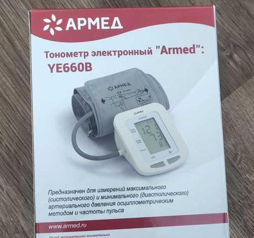 Тонометр электронный Armed