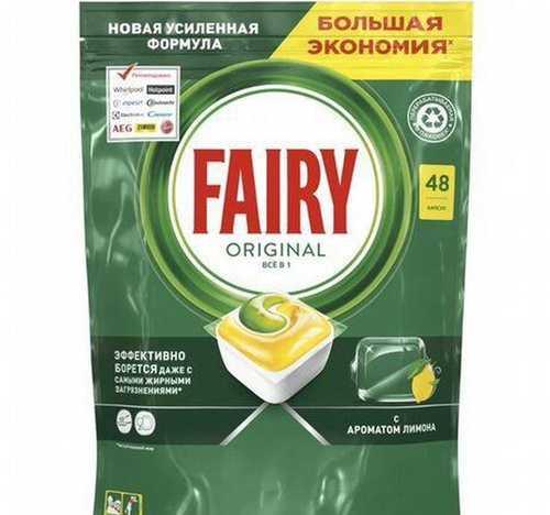 Таблетки для посудомоечных машин Fairy 48 шт