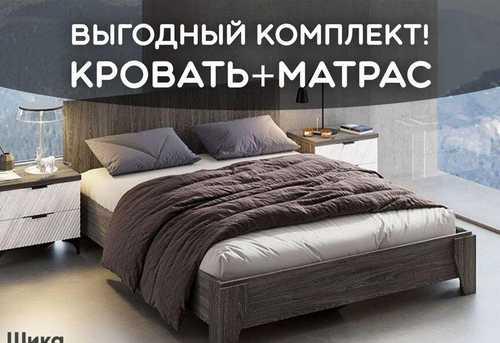 Двуспальная кровать с матрасом в наличии