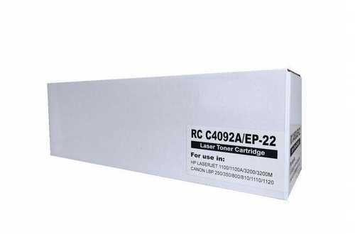 Картридж RC C4092A/EP-22 для HP LJ 1100/3200 LBP 1