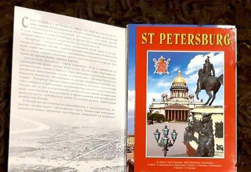 Набор открыток(300 лет Санкт-Петербургу), СССР