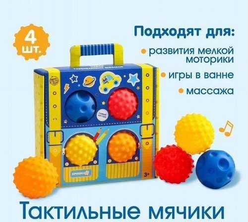 Подарочный набор массажных развивающих мячиков «Че