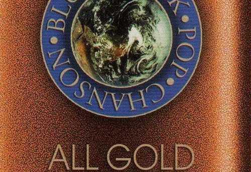 All Gold Of The World. CD Сборники