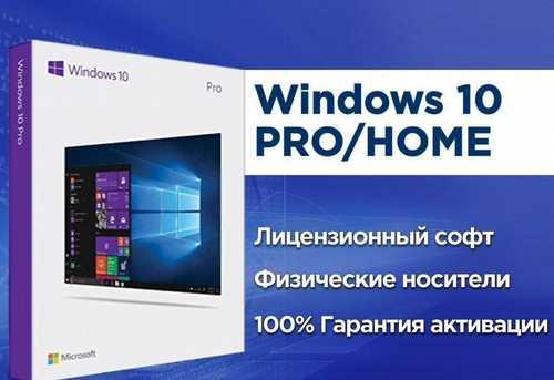 Windows 10 PRO BOX ключ. Лицензия
