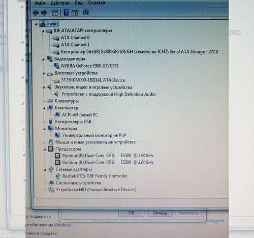 Персональный компьютер с монитором