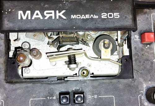 Катушечный магнитофон Маяк 205