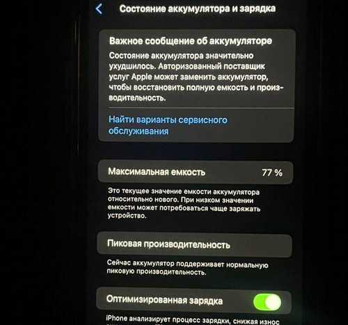 iPhone Xr, 64 ГБ