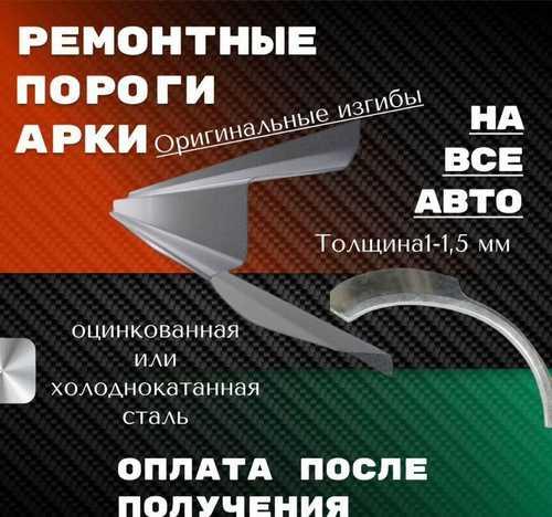 Ремонтные арки Daihatsu Pyzar Дайхатсу Пузар