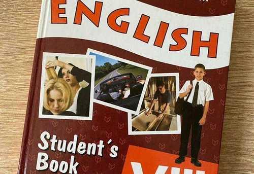 Учебник English viii