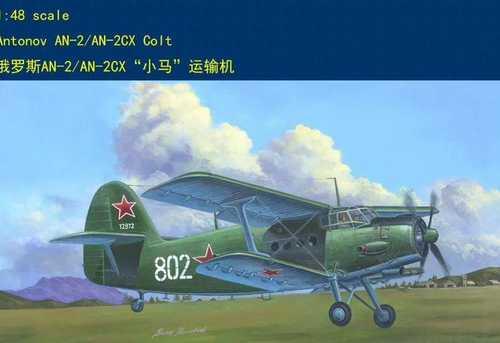 Сборная модель HobbyBoss 81705 Аntonov AN-2 1/48