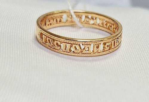 Золотое кольцо "спаси и сохрани" 585 проба 16,5р-р