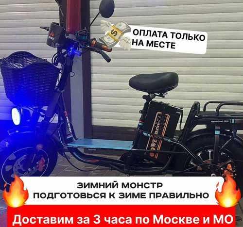 Электровелосипед Монстр Wenbox