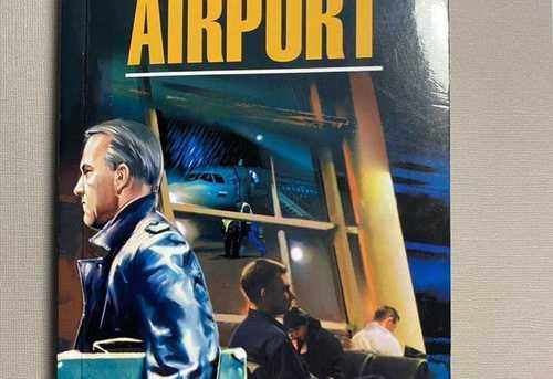 Книга Airport Arthur Hailey на английском языке