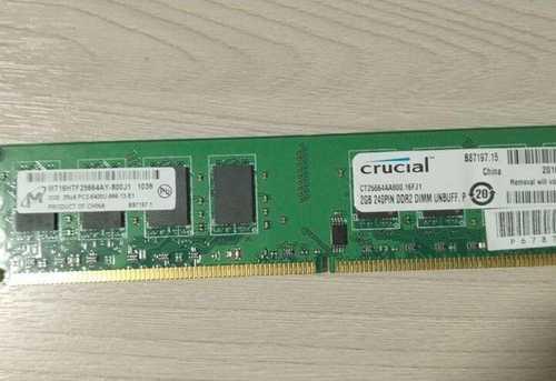 Оперативная память ddr2 2gb