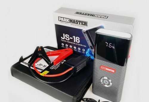 Пускозарядное parkmaster JS-16