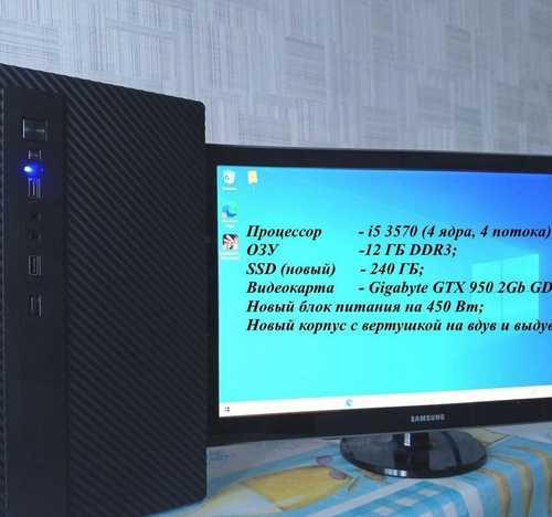 Игровой системный блок (GTX 950)