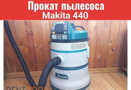 Строительный пылесос Makita, прокат