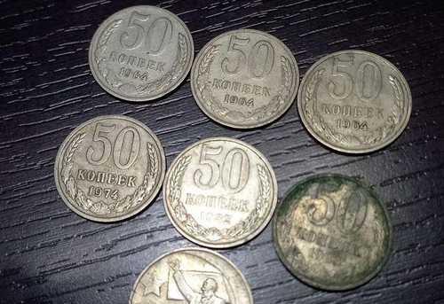 Монеты 50 копеек СССР