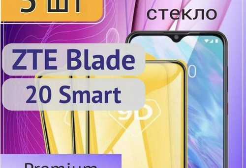 Защитное стекло на ZTE Blade 20 SMART