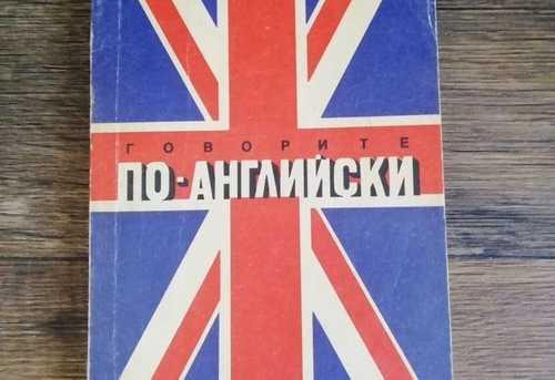 Продам учебники английского языка