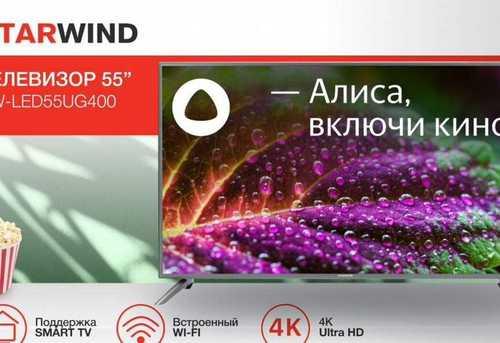 Starwind SW-LED55UG 4K 55 дюймов новый на гарантии