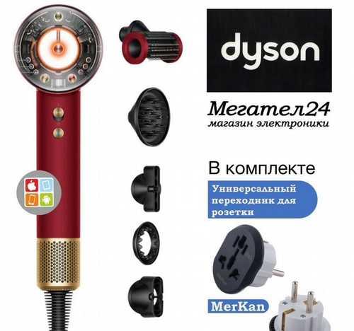 Фен Dyson Supersonic HD16