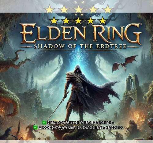 Elden Ring Shadow of the Erdtree Ps4/Ps5