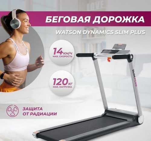 Беговая дорожка электрическая складная