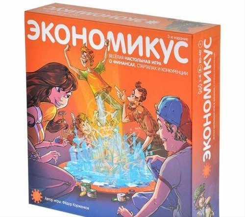 Настольная игра Экономикус 3-е издание