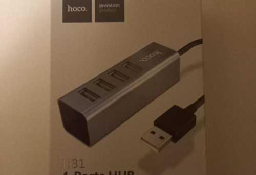 Разветвитель USB HUB