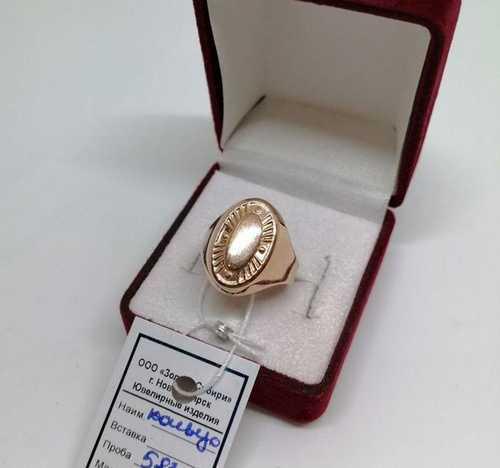 Золотое женское кольцо 6,11 гр 583 пр