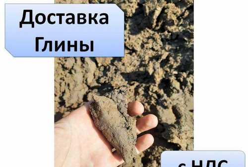 Доставка глины
