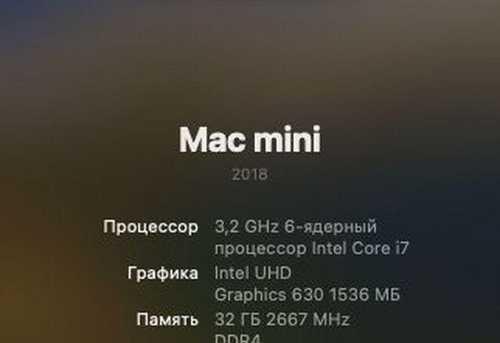 Mac mini 2018 i7
