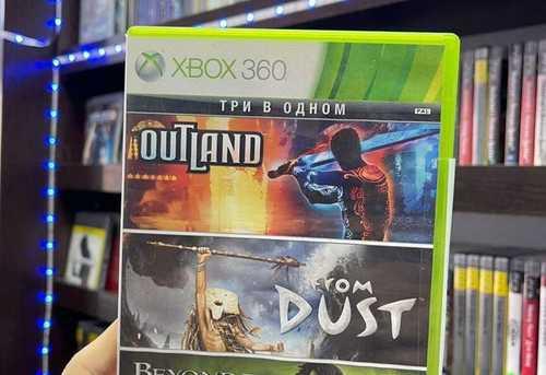 Outland+From Dust+Beyond Xbox 360 сборник