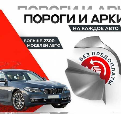 Пороги на Mitsubishi