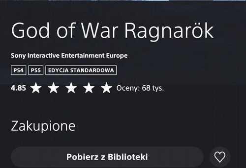 God of War Ragnarok: Valhalla PS4/PS5